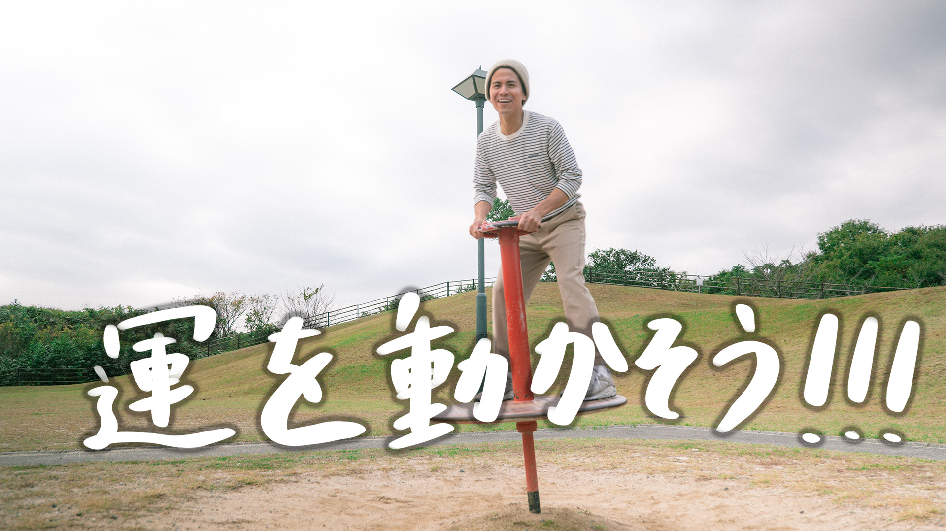 運を動かそう！！ | TAKASU TILE